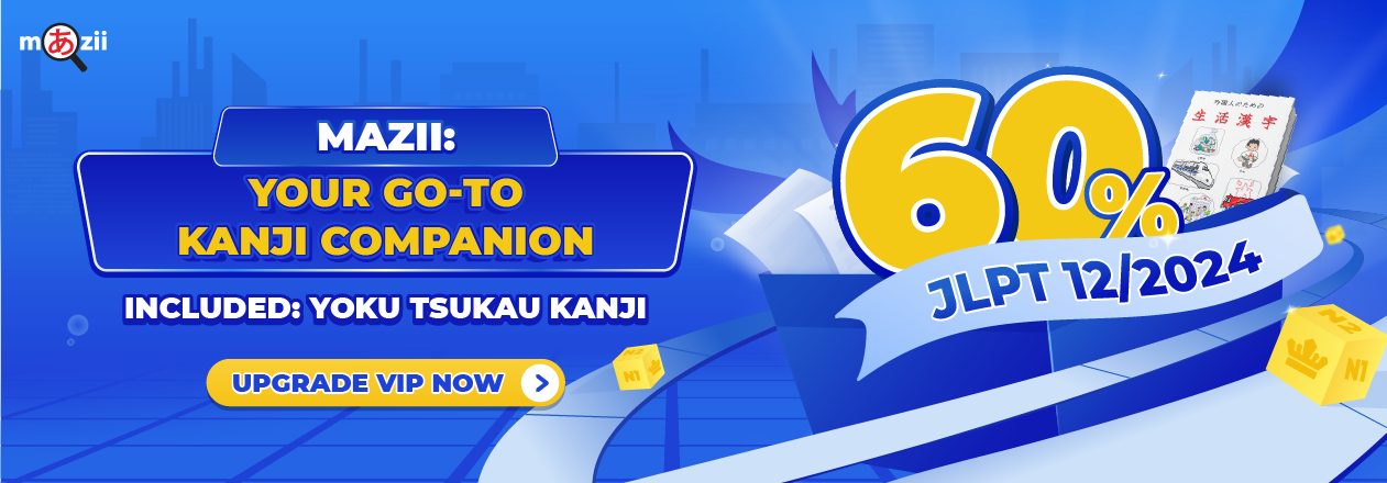 Mazii - Rated #1 Japanese English Dictionary Online