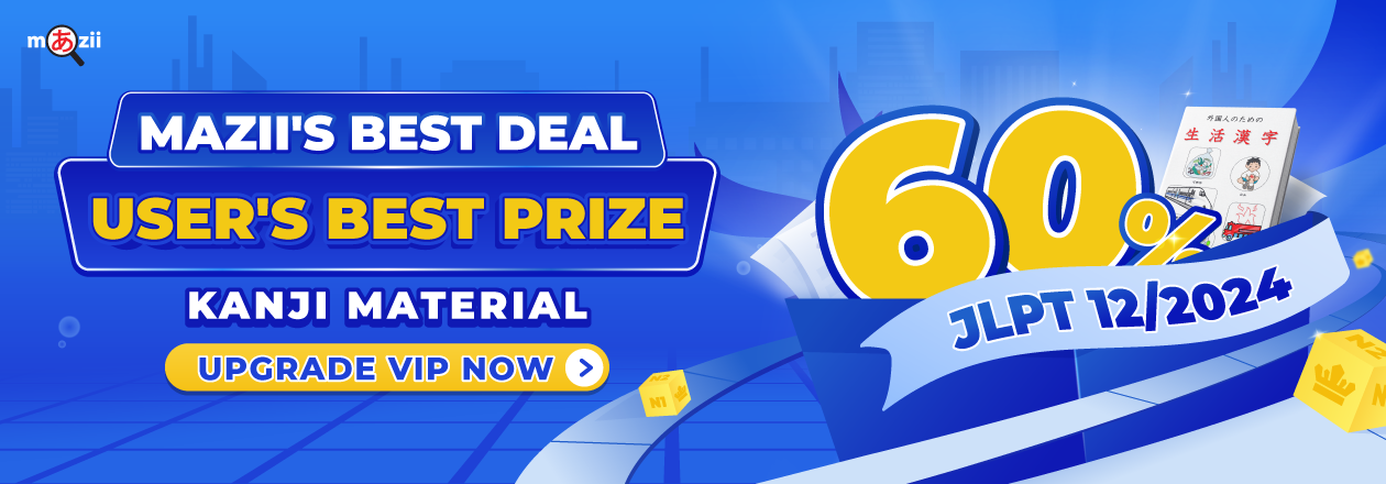 Mazii - Rated #1 Japanese English Dictionary Online