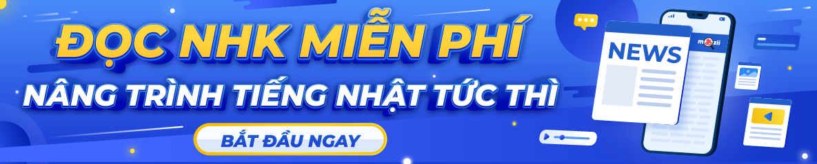 Mazii - Rated #1 Japanese English Dictionary Online